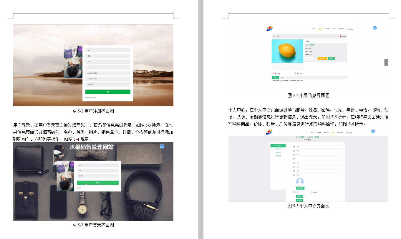 基于SSM+Vue+JSP的水果销售管理网站，水果生鲜销售网站，附源码+数据库+lw+PPT，适合课程设计、毕业设计_vue转jsp-CSDN博客