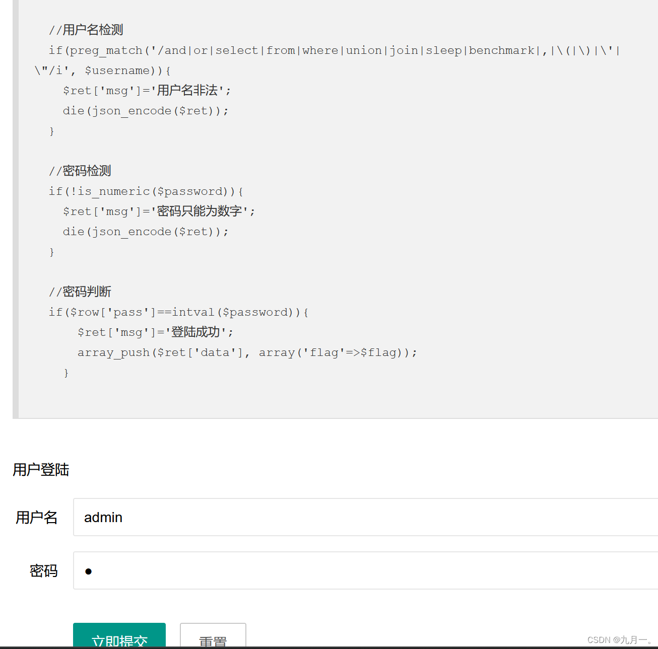 ctfshow sql注入系列2_ctfshow注入第二题-CSDN博客