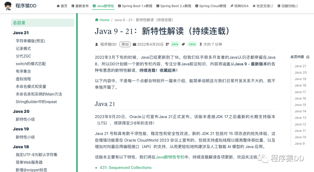 Java 21 新特性：Unnamed Classes and Instance Main Methods-CSDN博客