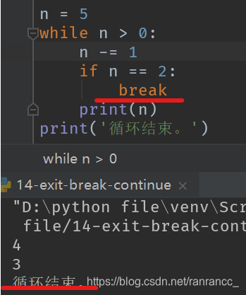 Python学习（八）之条件控制if语句、break和continue语句_python if break用法-CSDN博客