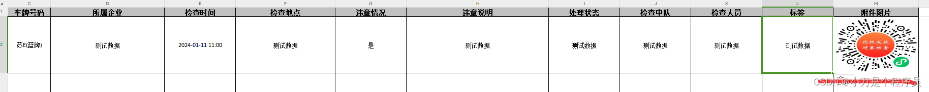 基于easyexcel+poi实现导出excel，包括导出图片以及导出下拉框(以及单元格限制输入)_easyexcel 导出图片-CSDN博客