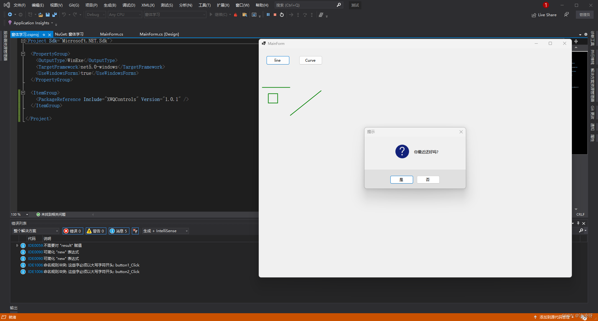 .Net Core WinForm使MessageBox居中控件_messagebox 弹窗在当前窗口中间-CSDN博客