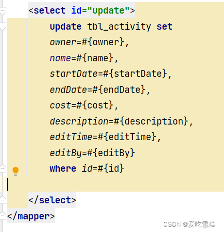 Mapper method ‘com.xxx.dao.ActivityDao.update attempted to return null from a method with a ...