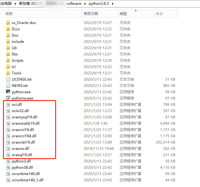 Python连接Oracle提示--cx_Oracle.DatabaseError: DPI-1047: Cannot locate a 32-bit Oracle Client ...