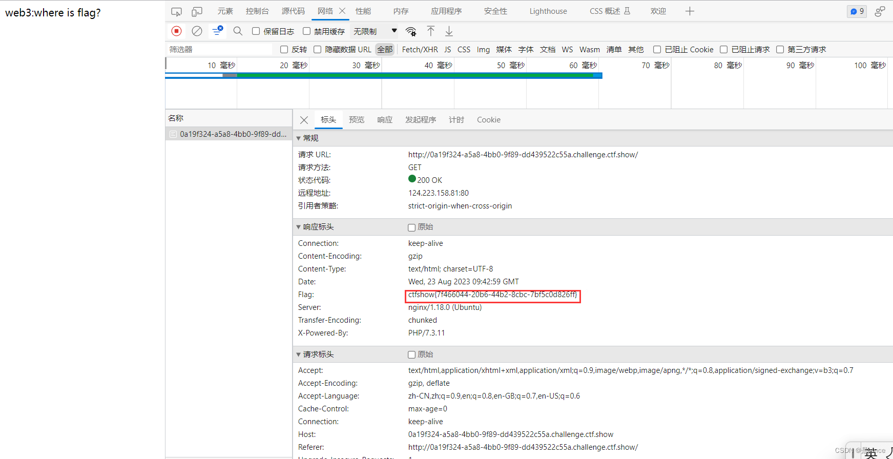 ctfshow web入门-CSDN博客