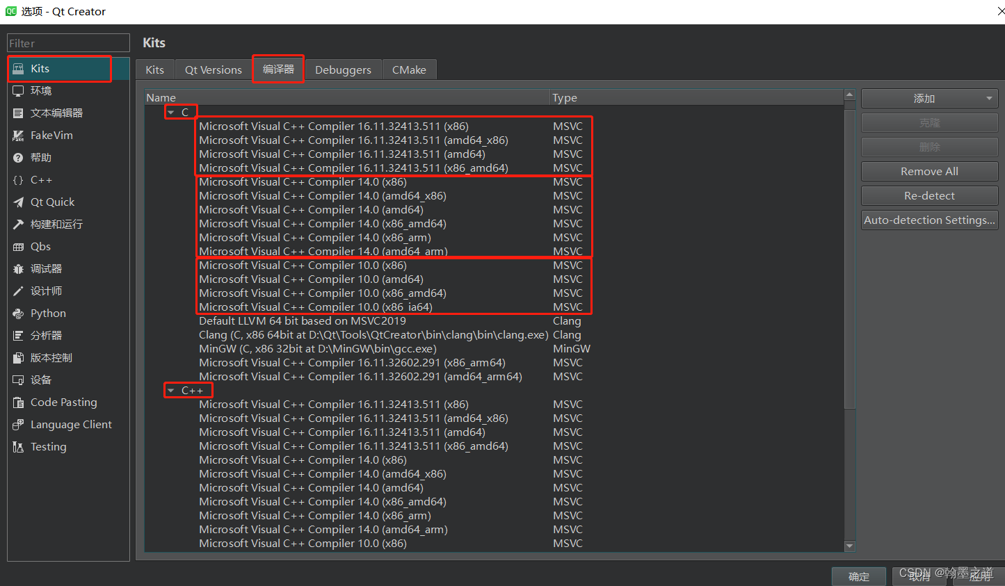 Qt配置VS的编译环境（以MSVC2015 64bit为例）_qt 安装msvc2015 64bits-CSDN博客