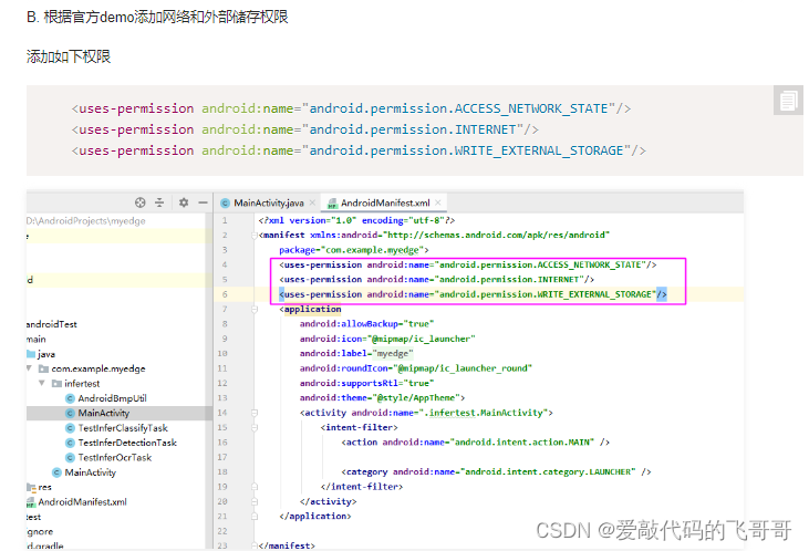 百度easydl代码集成移植到安卓_easydl andriod-CSDN博客