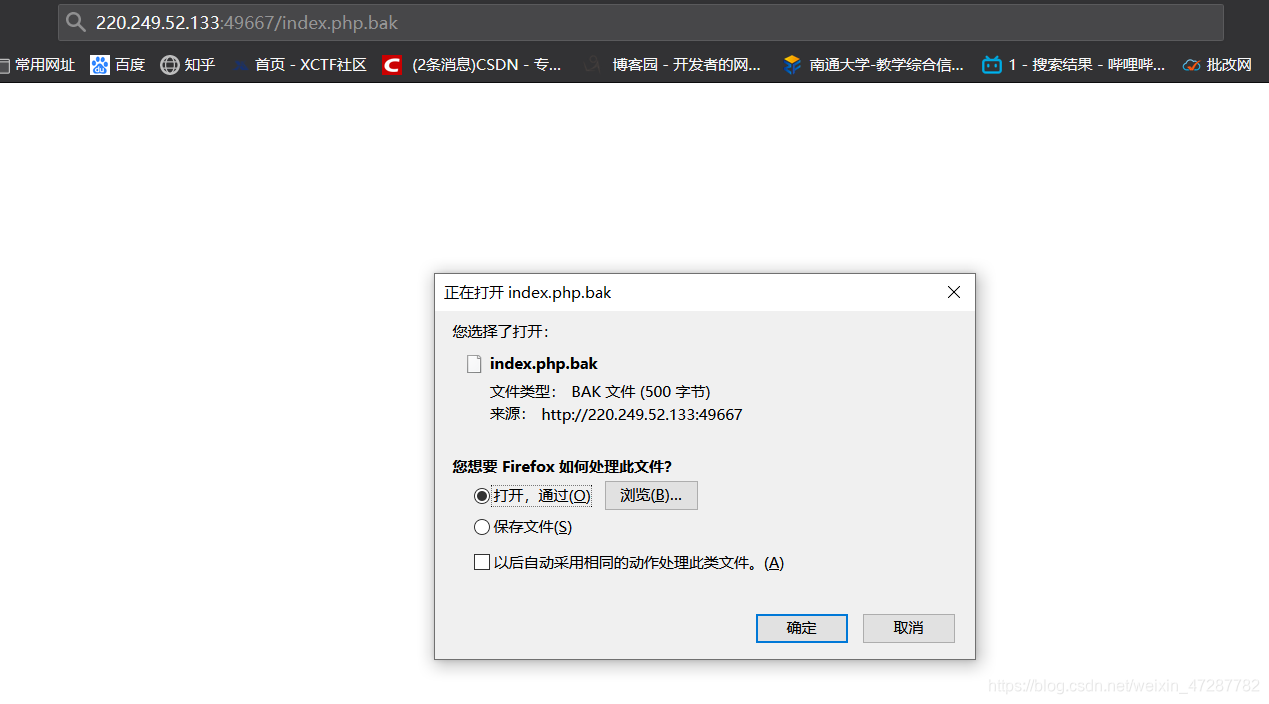 XCTF 攻防世界 WEB类 新手区 backup 解题步骤及知识点_攻防世界里面的backup怎么做-CSDN博客