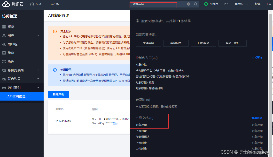 Php 实现laravel搭建腾讯云文件上传详细laravel 腾讯云 Csdn博客
