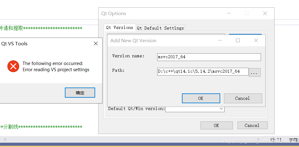 关于VS、Qt报 error reading VS project setting的错误处理-CSDN博客