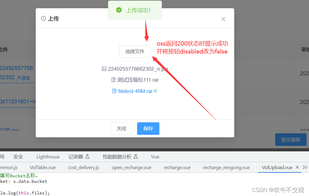VOL-vue 框架 文件上传控件关于大文件上传等待的修改_volupload-CSDN博客