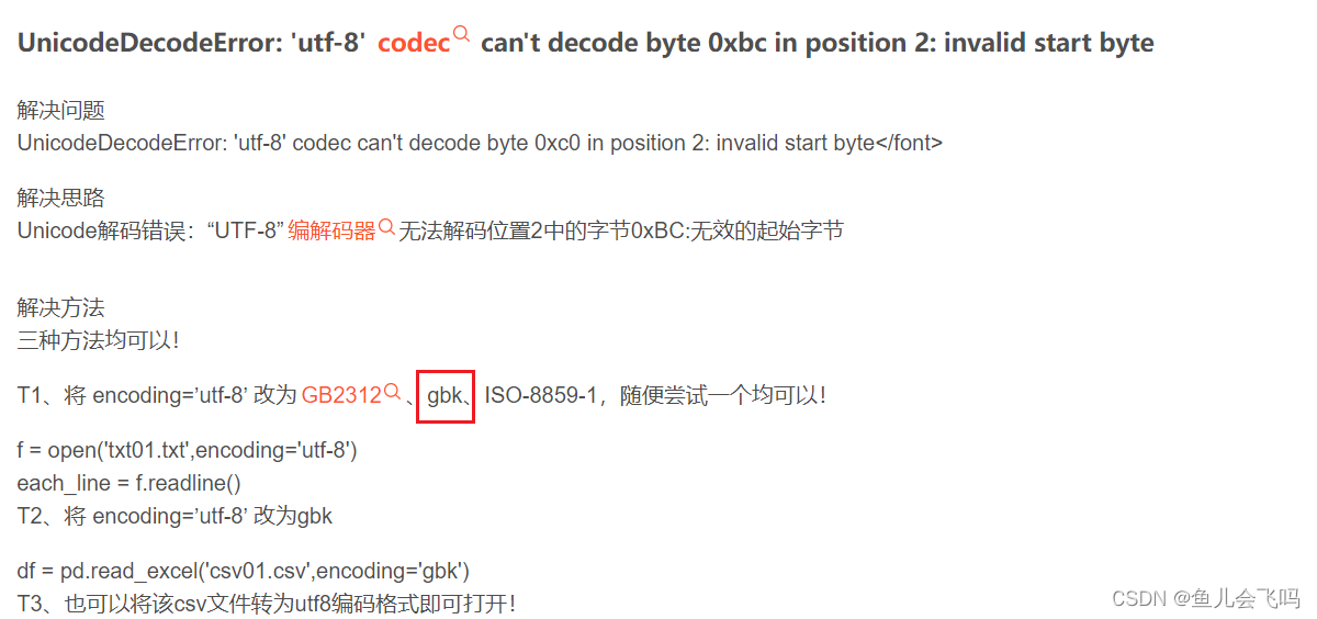 UnicodeDecodeError: ‘utf-8‘ codec can‘t decode byte 0xbc in position 2: invalid start byte_utf-8 ...