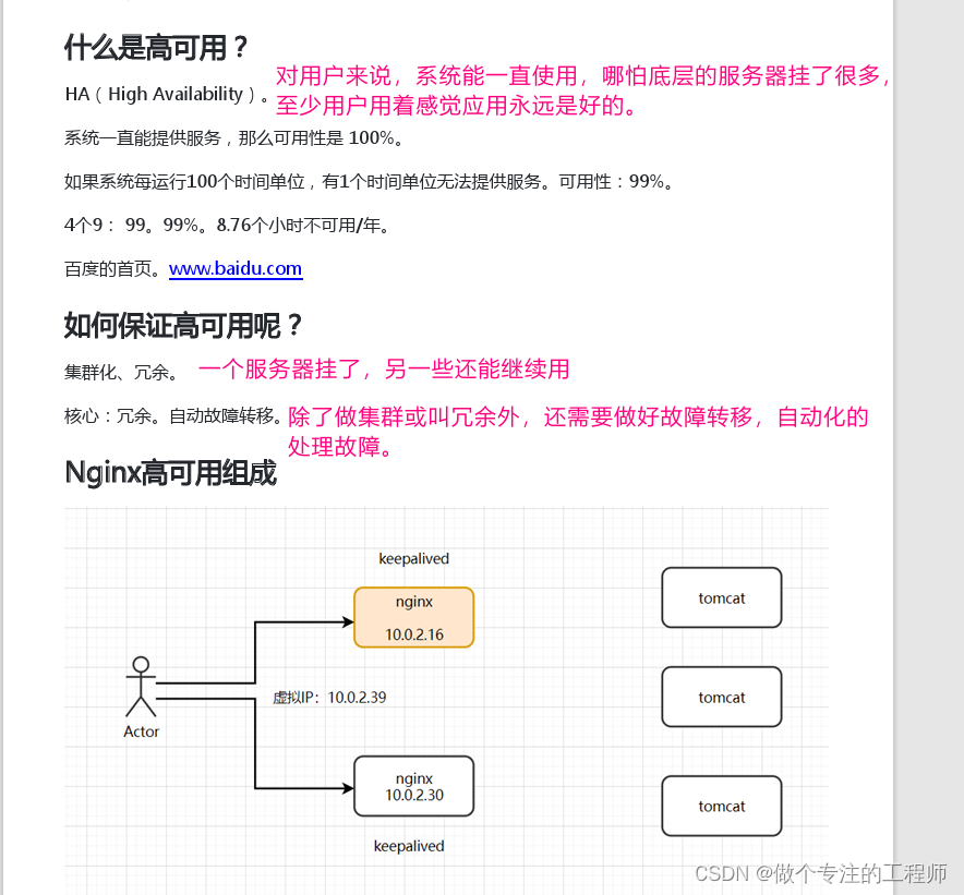 Nginx_nginx x86-CSDN博客
