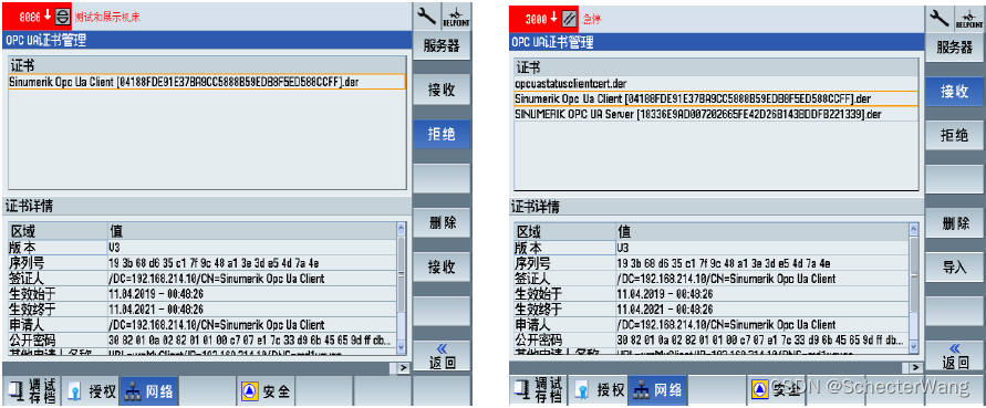 PEANUT西门子CNC OPC UA连接说明_sinumerik opcuaclient-CSDN博客