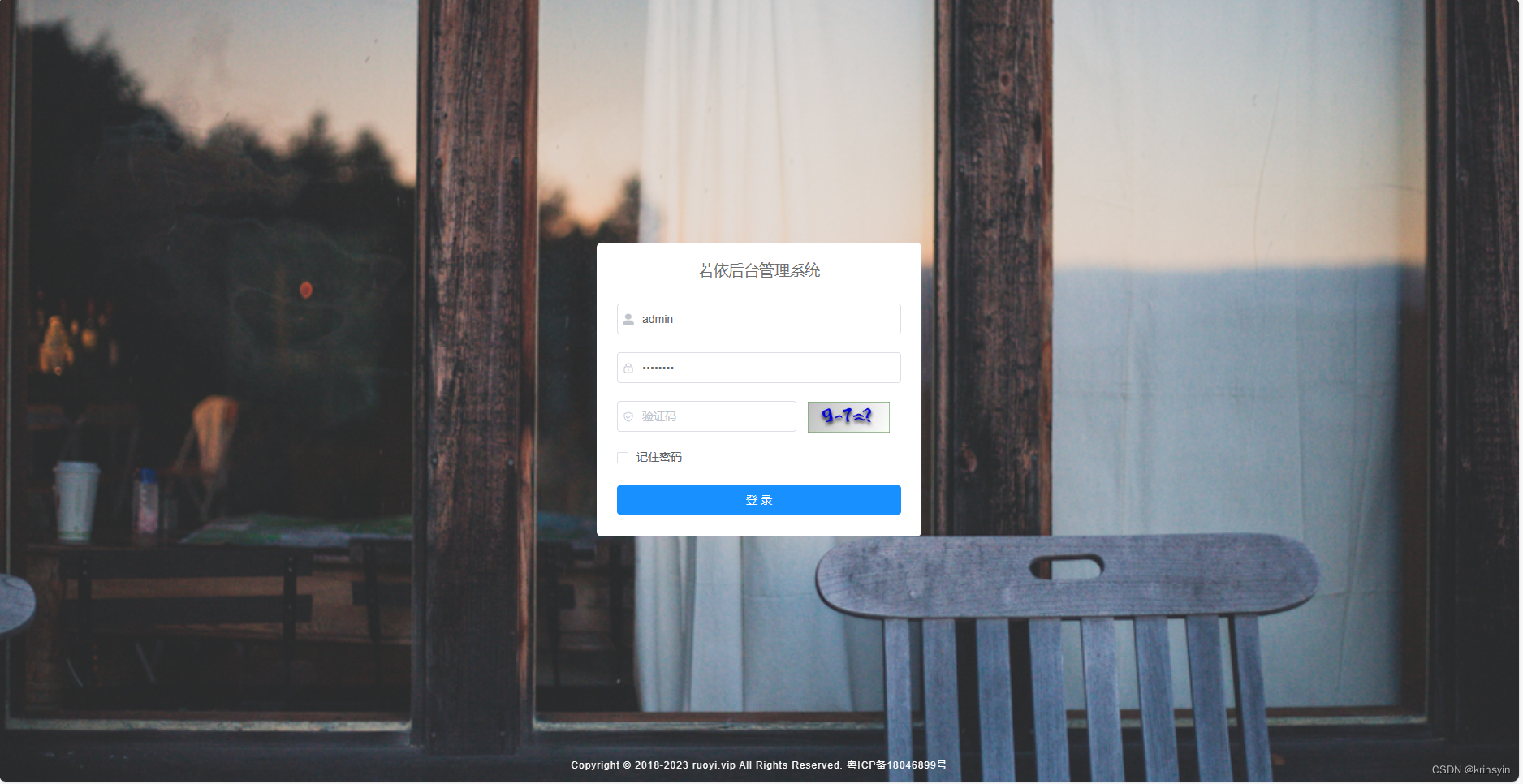 RuoYi-Cloud使用SkyWalking实现链路跟踪_若依链路监控-CSDN博客