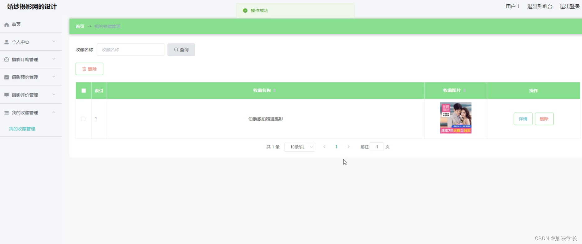 Java计算机毕业设计婚纱摄影网设计(附源码、数据库)婚纱影楼的数据库设计表 Csdn博客