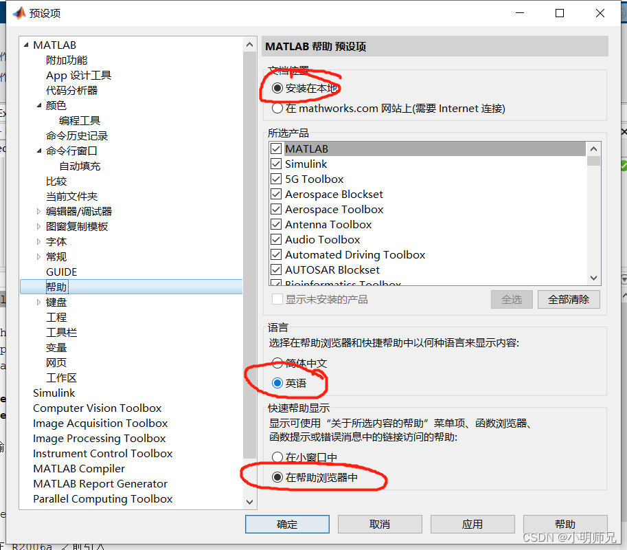 matlab 的help没了_matlab_小明师兄-魔乐社区
