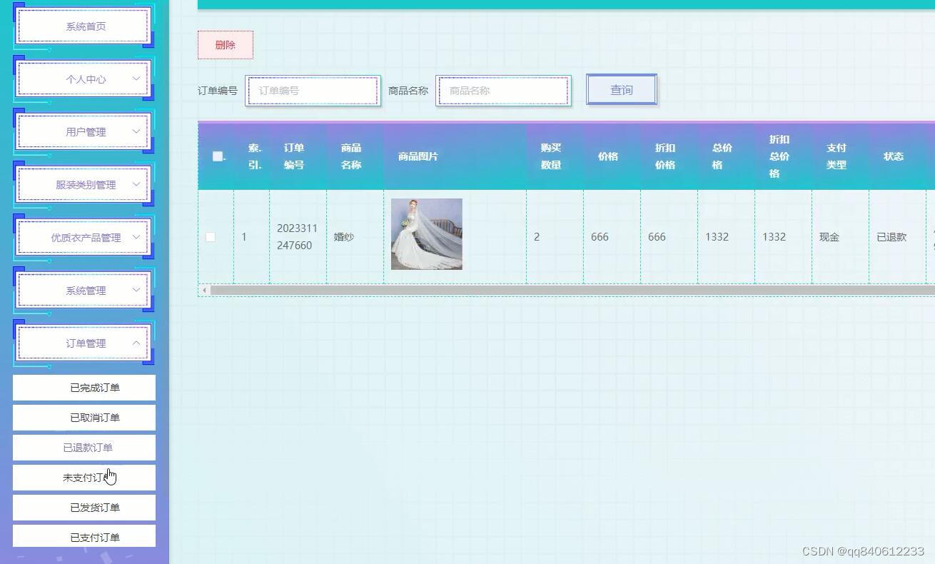 Java基于springbootvue框架的优质衣产品汉服装商城购物系统vue8aavf Csdn博客