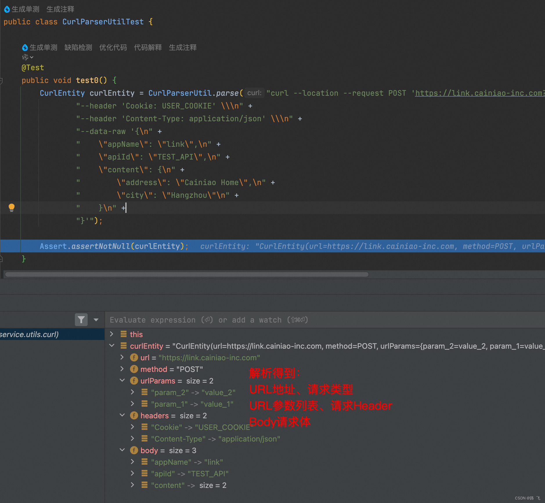 Java实现一个解析CURL脚本小工具_java curl-CSDN博客