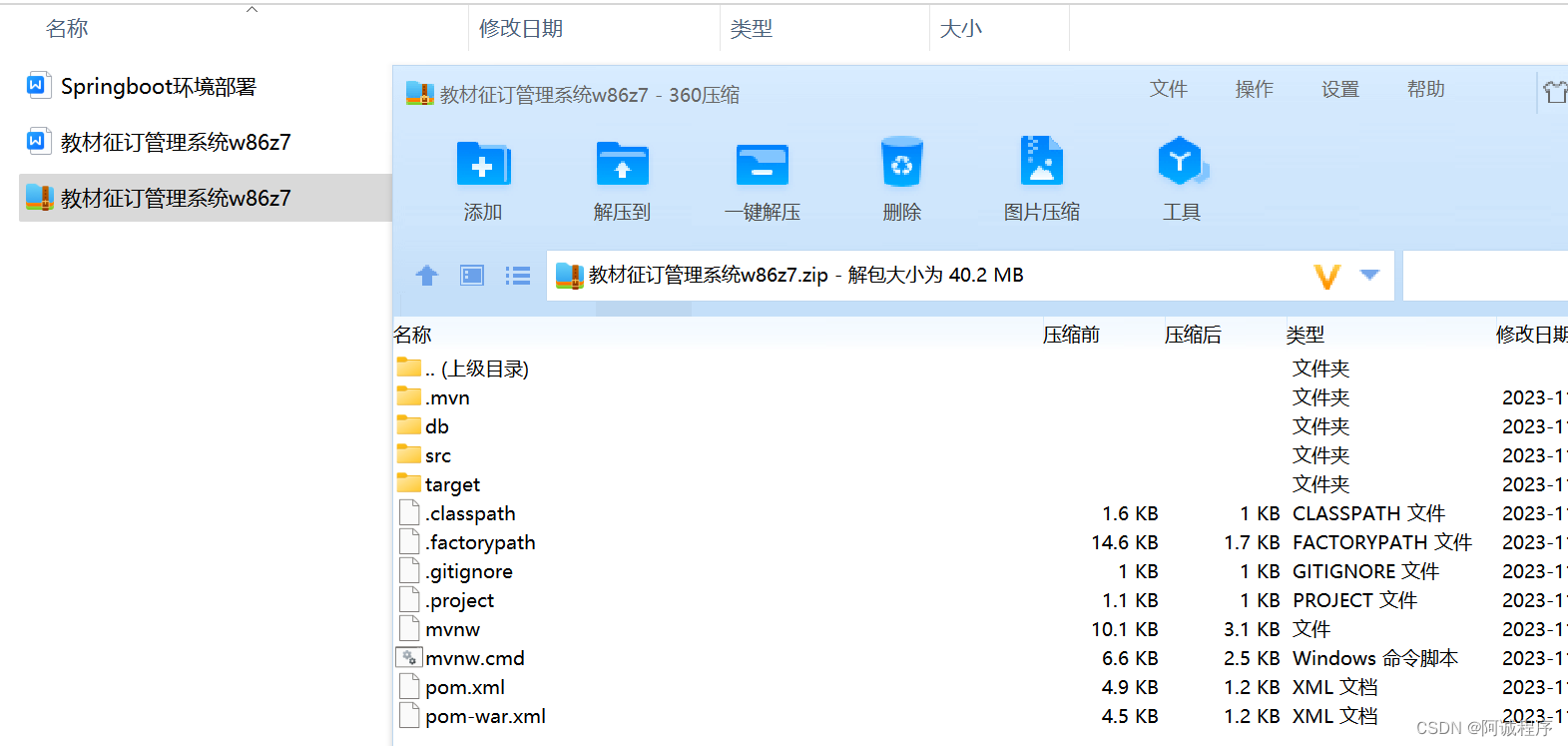 Springbootjavanodepythonphp教材征订管理系统【2024年毕设】php的高校网上教材征订系统 Csdn博客