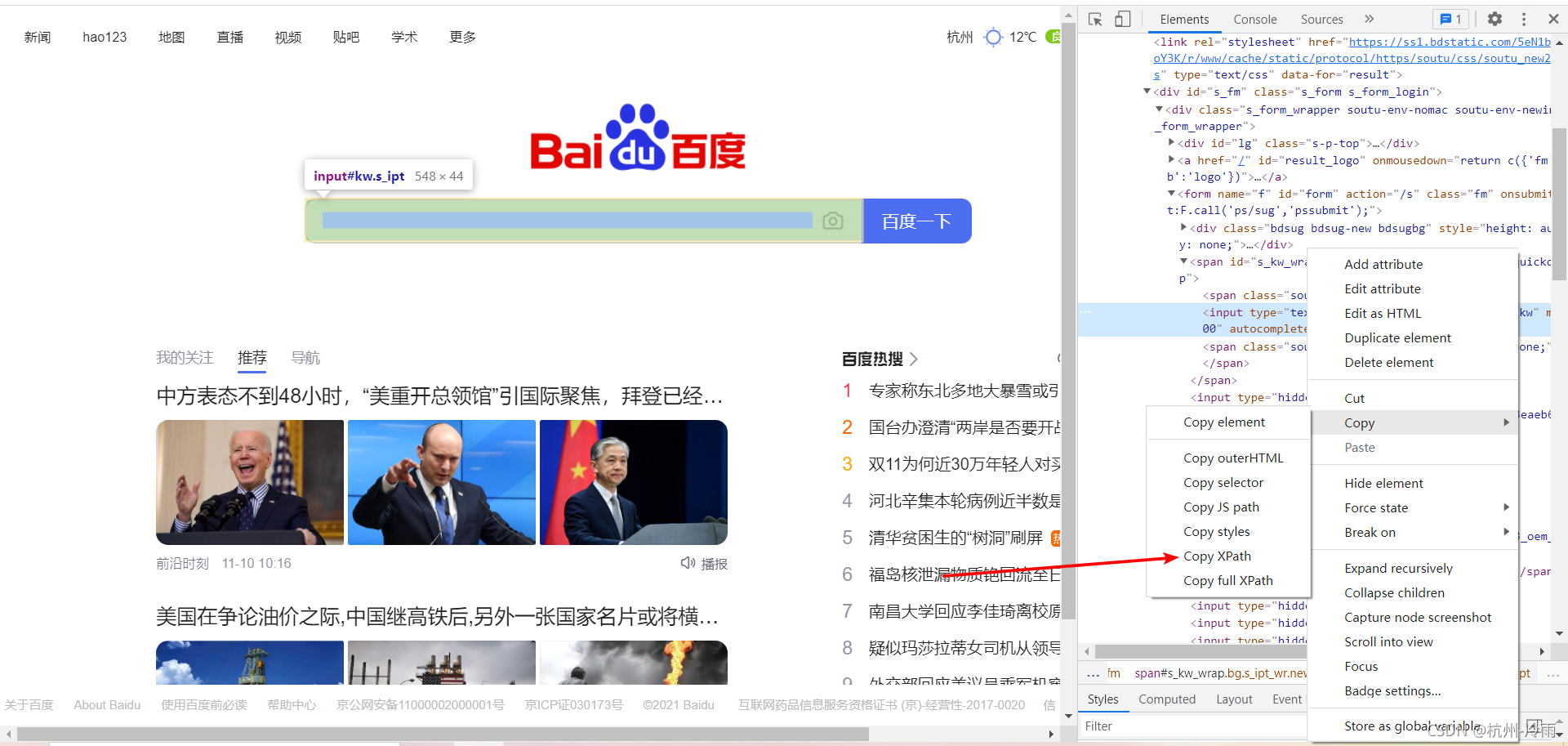 （三）简单自动化pythonselenium 定位元素方法python Seleniumbyname Csdn博客