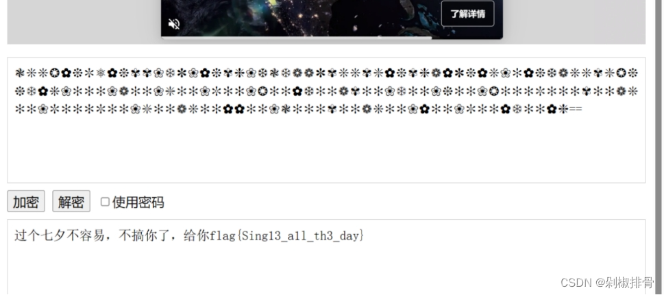polarctf靶场 crypto 七夕特工和What is the keyword？_polarctf what is the keyword?-CSDN博客