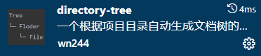 vscode 生成项目目录结构 directory-tree 实用教程-CSDN博客
