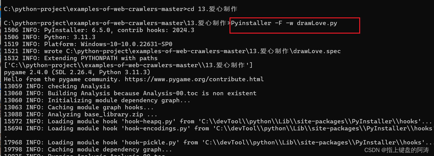python3.11打包成exe文件_python 3.11 pyinstaller-CSDN博客