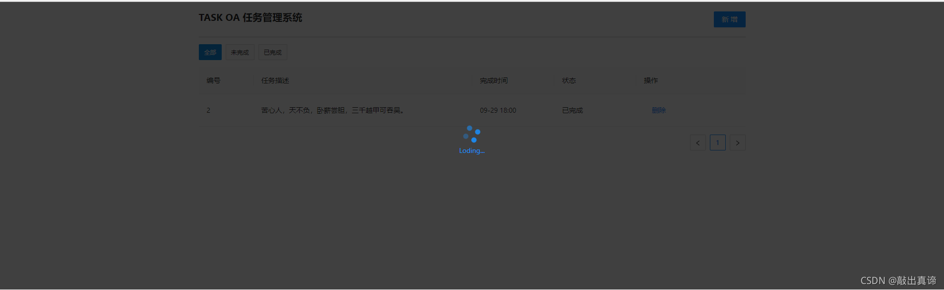 React 学习笔记 15 （antd && axios实现全局Loading）_antd实现ajax请求loading-CSDN博客
