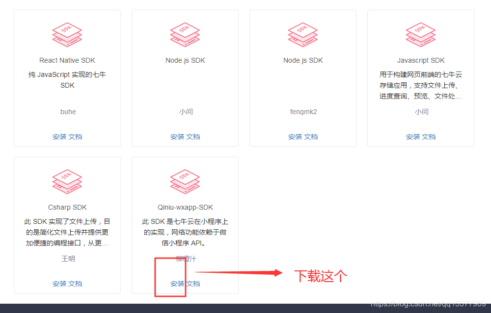 微信小程序使用七牛云对象存储保存图片和文件_qiniu uploader need your bucket region-CSDN博客