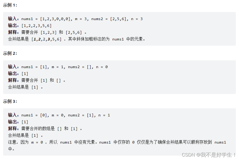 【数据结构】——LeetCode顺序表OJ（温故而知新）_leetcode顺序表操作-CSDN博客