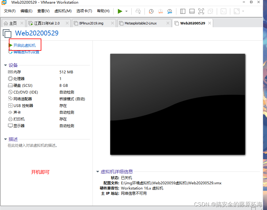 将IMG等镜像文件转换VMware虚拟机_e01镜像文件转虚拟机文件-CSDN博客