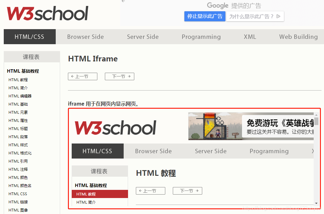 【JS应用】Iframe 解决跨域_js iframe跨域-CSDN博客