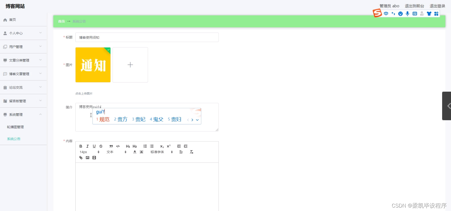 【附源码】计算机毕业设计博客网站（javaspringbootmysqlmybatis论文 Csdn博客