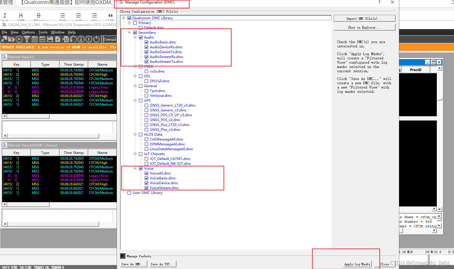 【Qualcomm高通音频】如何使用QXDM、QCAT音频数据抓取_qxdm抓音频数据-CSDN博客