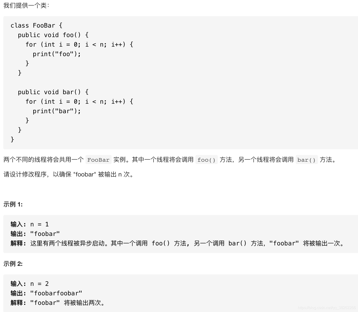 交替打印FooBar实现-CSDN博客