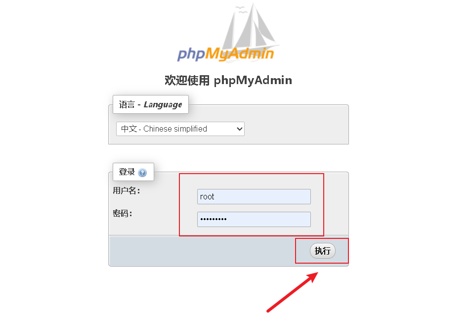 如何使用phpstudy配置phpMyAdmin并授予最高权限-CSDN博客