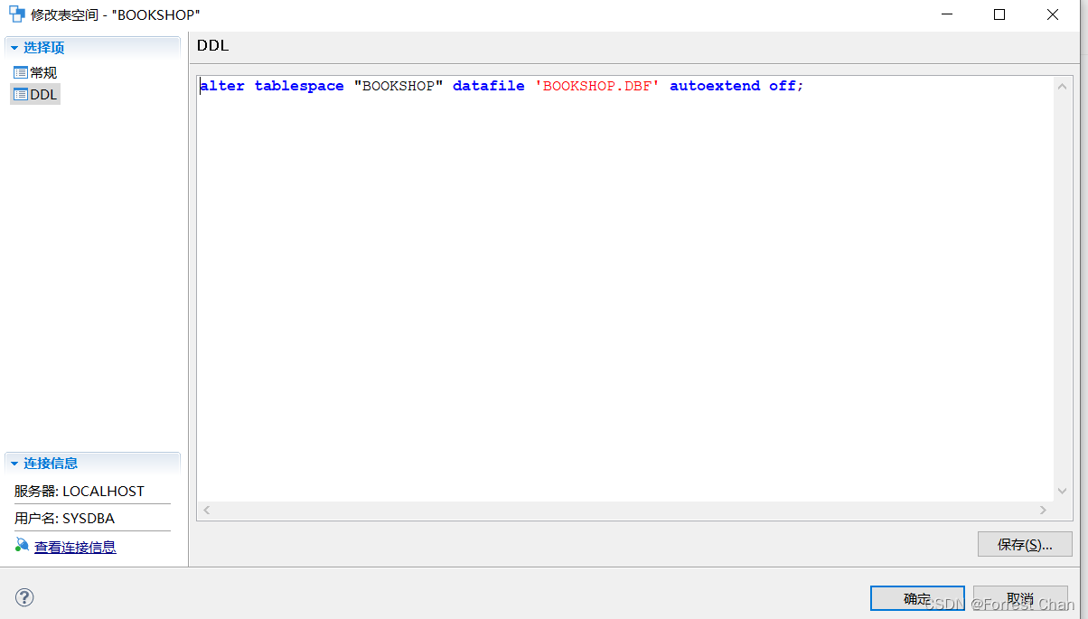 disql、dimp和dexp、达梦管理工具的妙用_达梦数据库设置自动换行-CSDN博客
