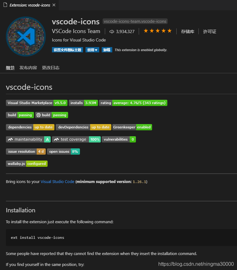 VSCode图标插件美化-CSDN博客