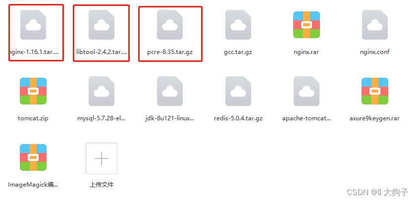 linux 新环境从零开始离线搭建_离线安装pcre-CSDN博客
