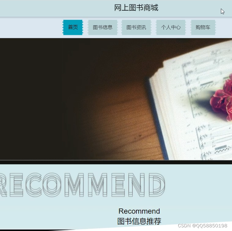 Springbootvue基于java的网上图书商城系统含卖家功能基于spring Boot和vue的网上商城 Csdn博客