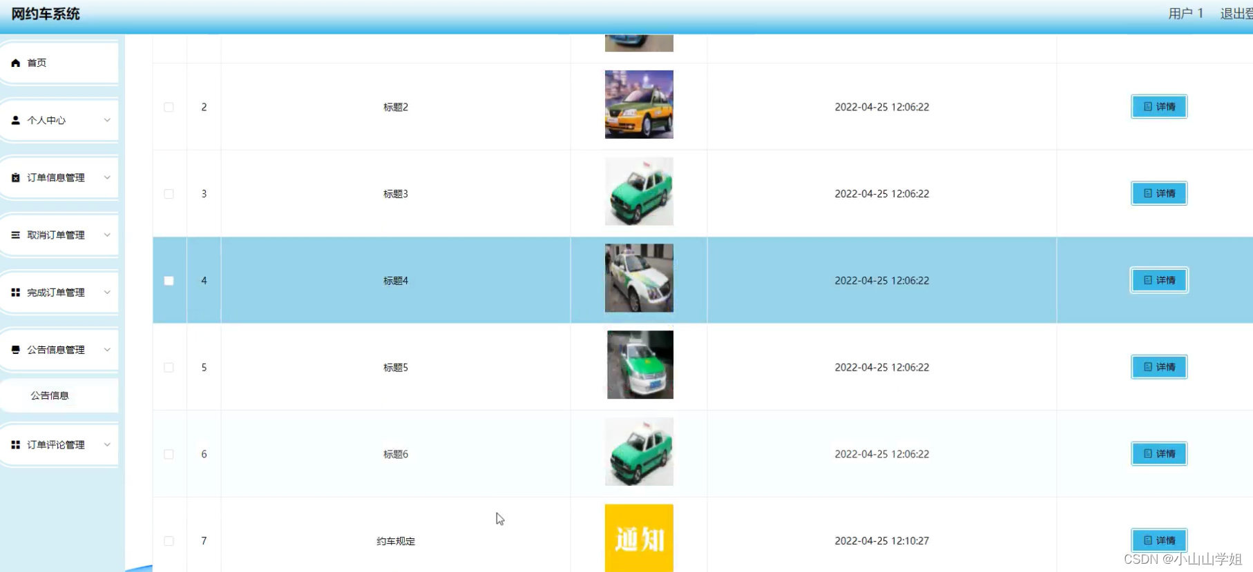 springboot毕设项目网约车系统sq5o5（java+VUE+Mybatis+Maven+Mysql）_springboot+vue的网约车预约系统-CSDN博客