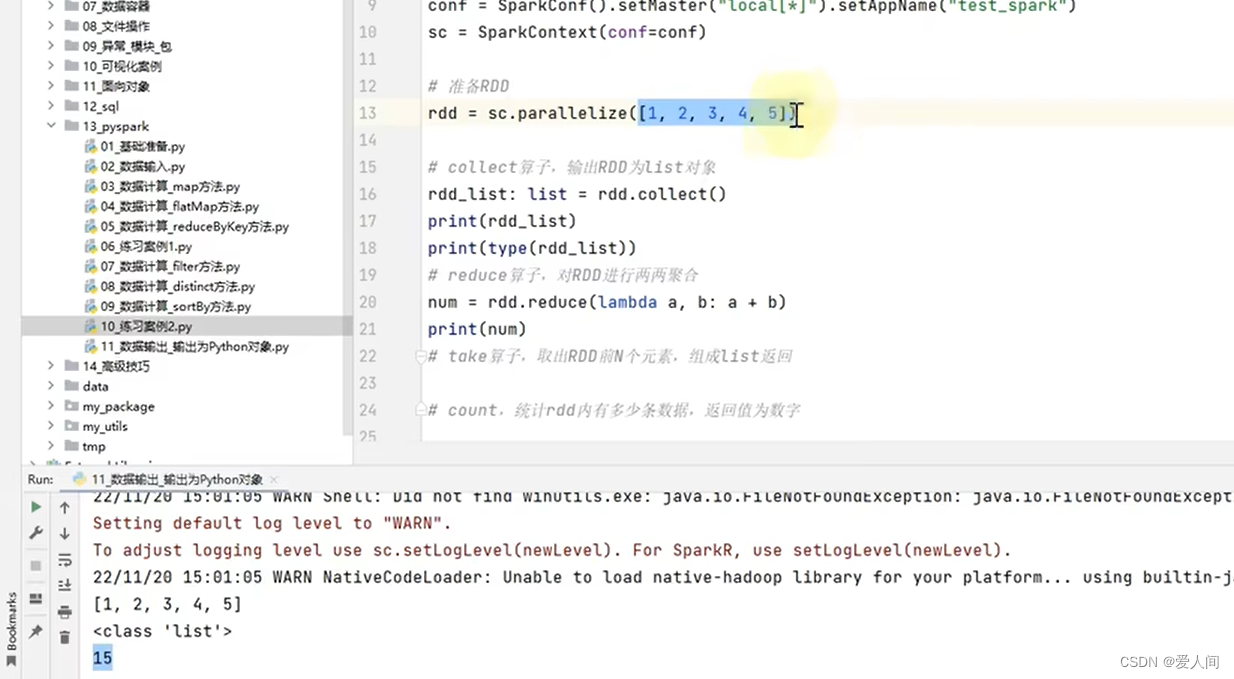 101、python-第三阶段-11-数据输出-输出为python对象_数据输出python对象-CSDN博客