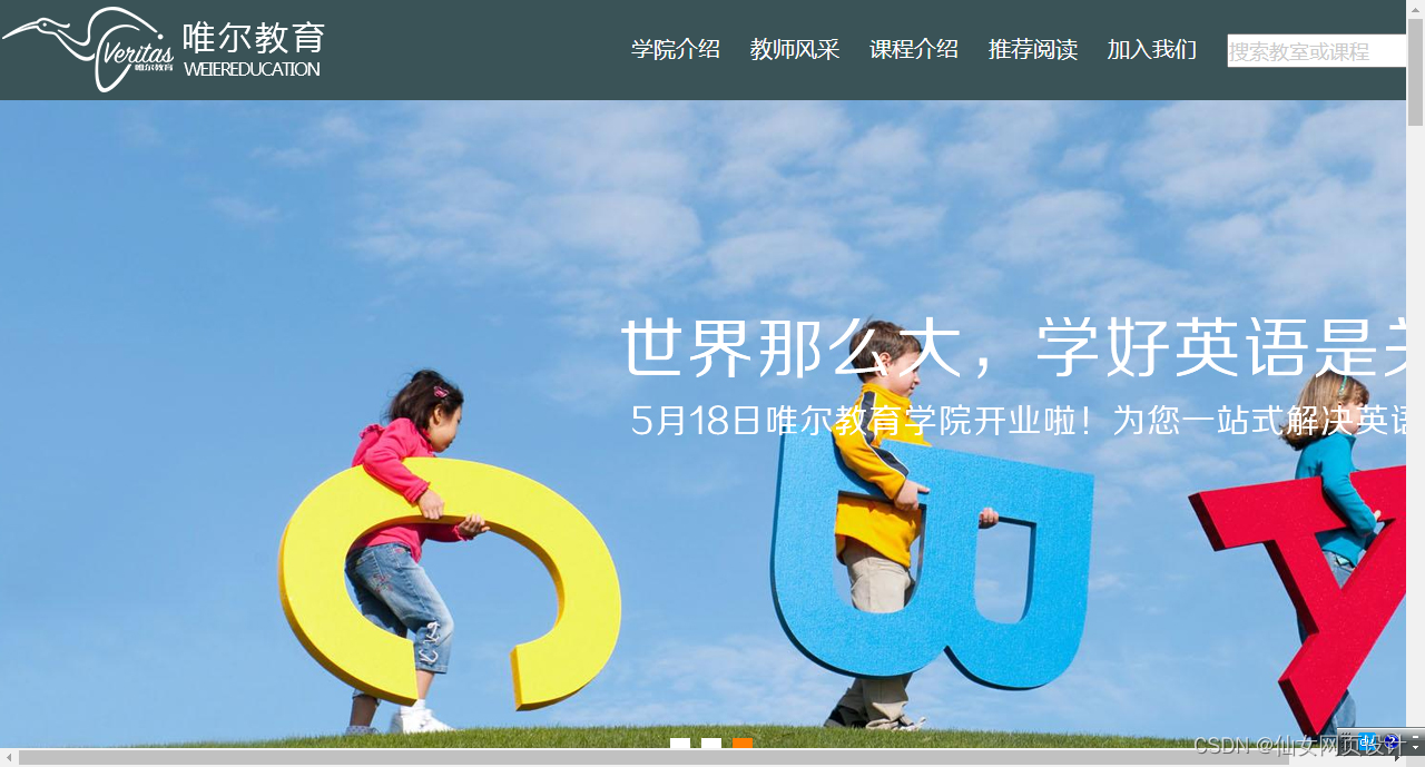 240. 大学生HTML期末大作业 ―【 教育培训机构网页（8页）】 Web前端网页制作 html+css+js-CSDN博客