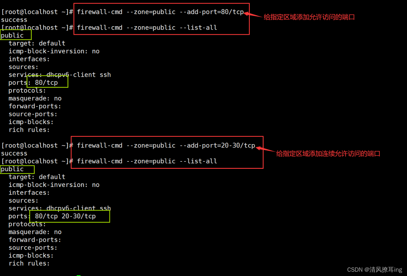 Firewalld防火墙基础-CSDN博客