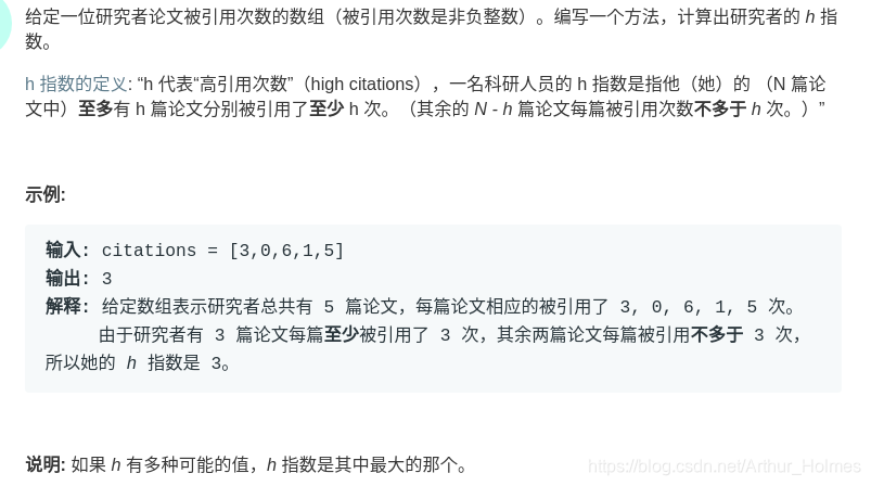Leetcode 274 H指数_leetcode h指数-CSDN博客