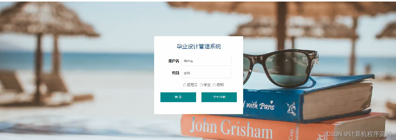 附源码 Ssm计算机毕业设计毕业设计管理系统java 附源码 Ssm计算机毕业设计大学毕业生离校管理系统java Csdn博客