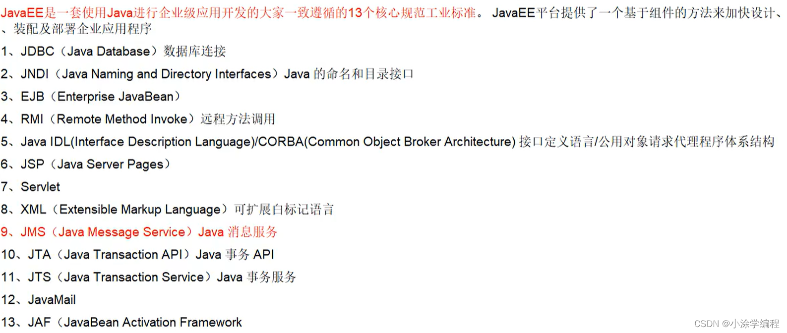 ActiveMq学习④___JMS规范与落地产品-CSDN博客