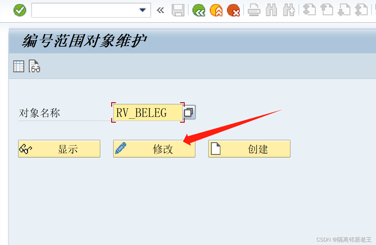 SAP 解析SNRO Number Range 管理之并行缓冲_sap sm56-CSDN博客