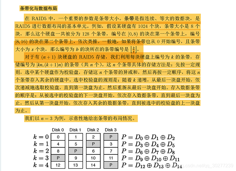 CCF 201903-3 损坏的RAID5_损坏的raid5 ccf-CSDN博客